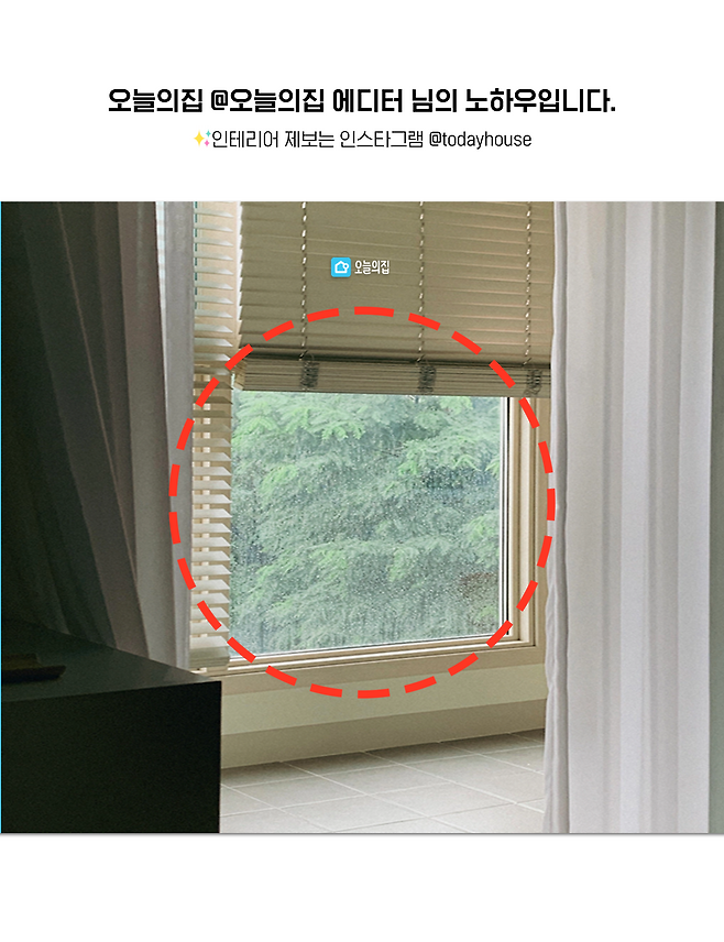 미세먼지 심한 날 창문 그냥 닫아두면 이것 위험 커진다 오늘의집