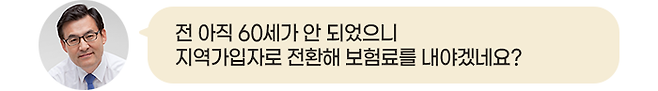 퇴직 후 소득이 없는데 국민연금 내야 하나요 전국투자자교육협의회