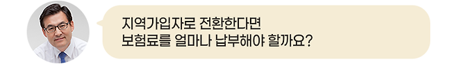 퇴직 후 소득이 없는데 국민연금 내야 하나요 전국투자자교육협의회