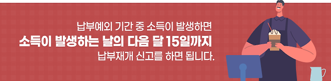 퇴직 후 소득이 없는데 국민연금 내야 하나요 전국투자자교육협의회