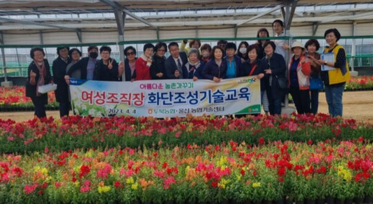 울주 두북농협 화단조성 기술교육 펼쳐