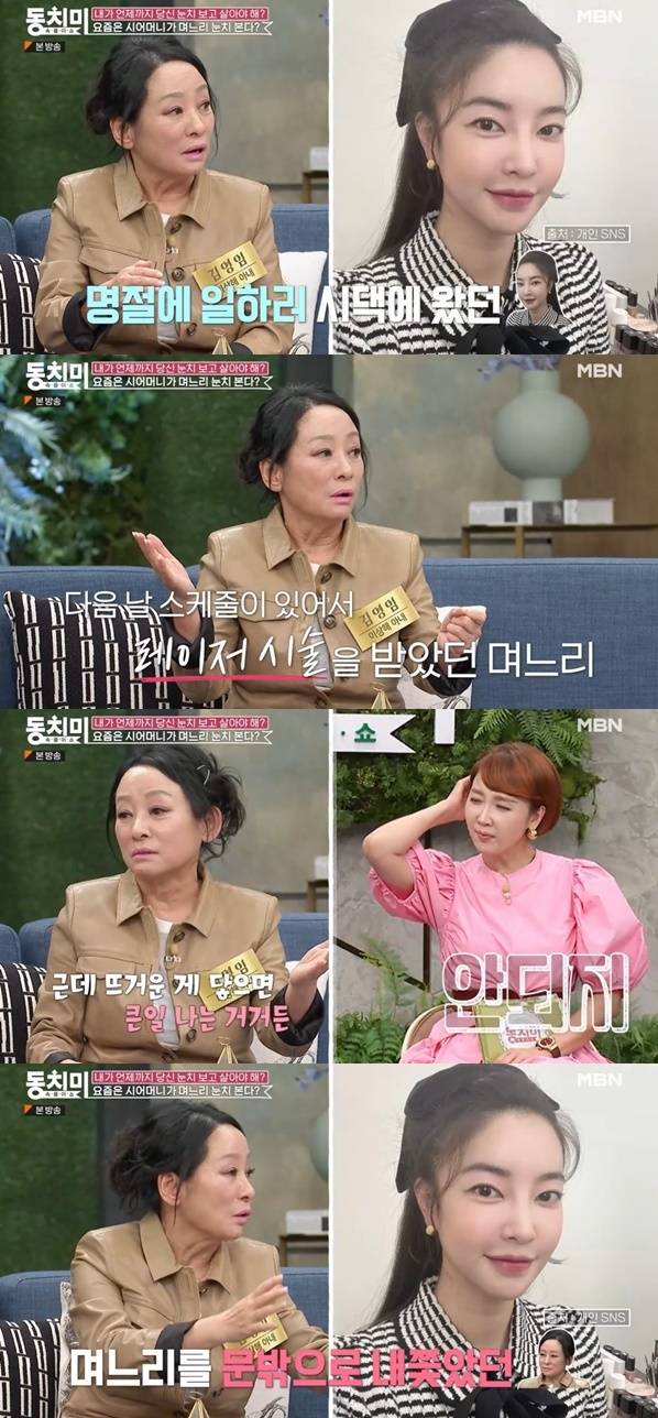 김영임 며느리 김윤지 명절에 레이저 시술하고 와 내쫓았다…알고보니