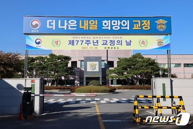 순천교도소 수형자 6명 전남 기능경기대회서 전원 메달 획득