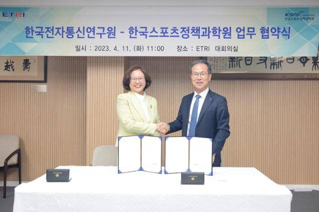국민체육진흥공단 한국스포츠정책과학원 한국전자통신연구원 업무협약 체결
