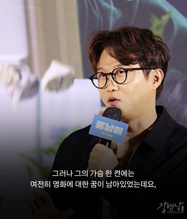 탑 배우들 출연 영화감독 됐다개콘 출신 코미디언 놀라운 근황 강연읽어주는남자
