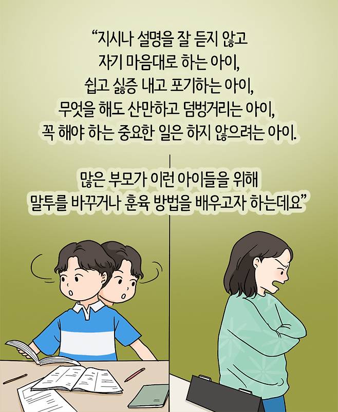 아이들이 제일 싫어하는 부모 말투 2위 ~구나 1위는 책썰미