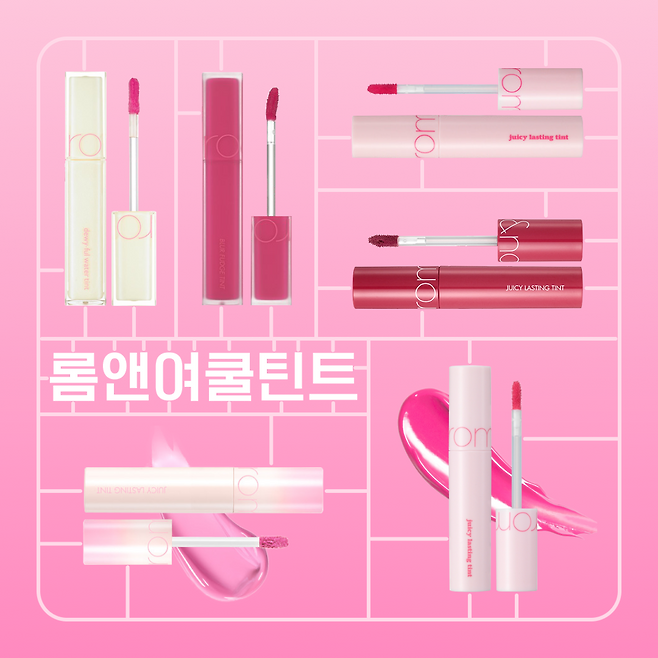 롬앤 여쿨틴트 바르는 나 제법 여름쿨톤스러워요 파우더룸