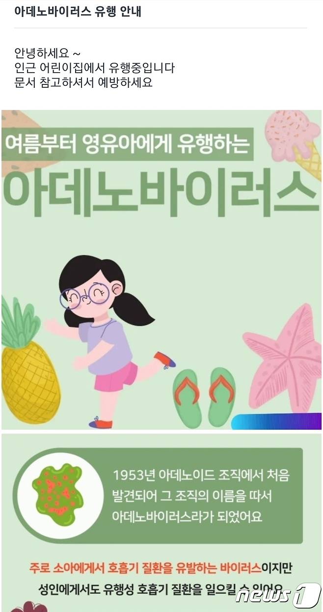아데노바이러스·독감 대유행인데병원마다 건물 밖까지 대기줄