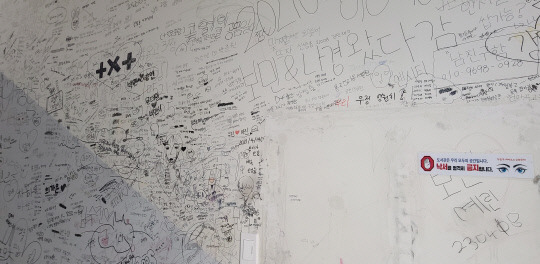 사진뉴스 낙서금지 무색낙서로 얼룩진 계단벽