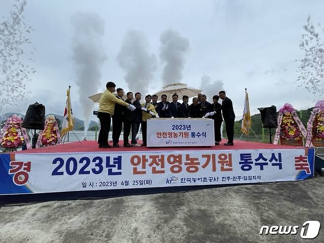 한 해 농사 지을 물 들어간다 전북 영농 시작 알리는 통수식