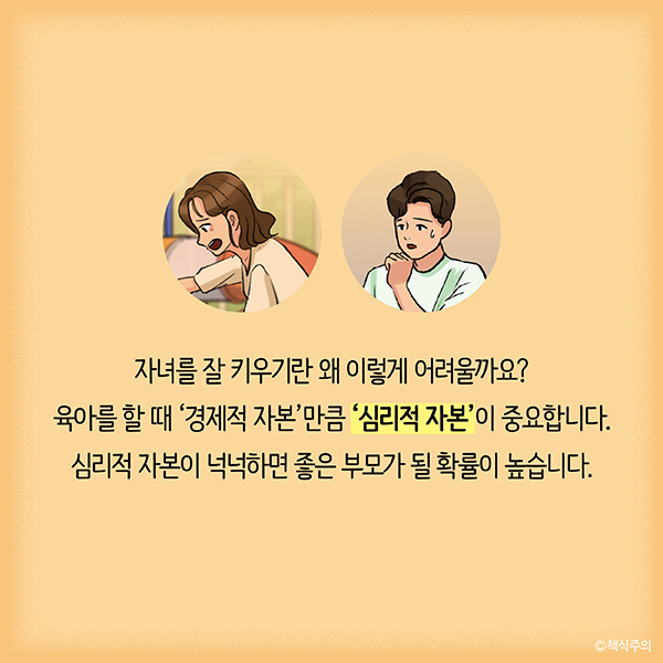 자존감 낮은 사람들이 자기소개할 때 꼭 하는 말 저는 책식주의