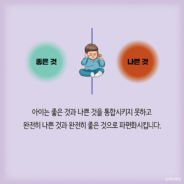 자존감 낮은 사람들이 자기소개할 때 꼭 하는 말 저는 책식주의