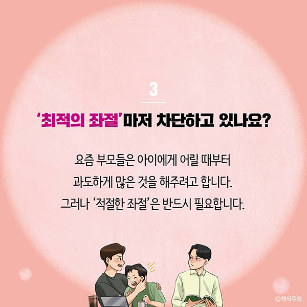 자존감 낮은 사람들이 자기소개할 때 꼭 하는 말 저는 책식주의