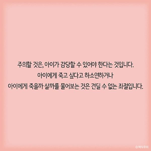 자존감 낮은 사람들이 자기소개할 때 꼭 하는 말 저는 책식주의