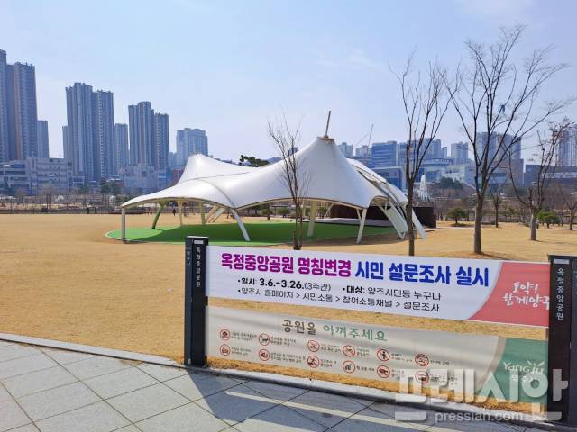 양주시 옥정중앙공원 명칭 ‘호수공원으로 바꾼다