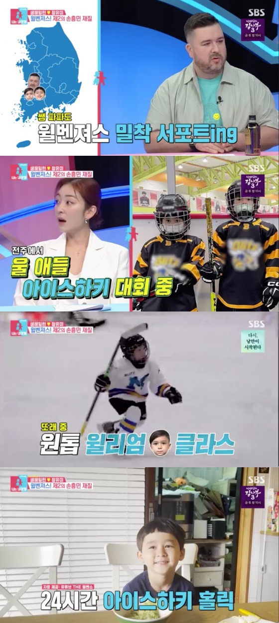 동상이몽2 샘 해밍턴 윌·벤아이스하키 영재너무 잘한다