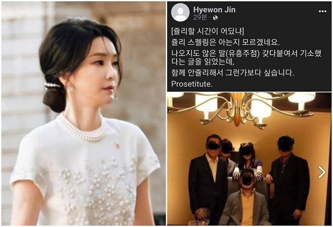 김건희 여사 과거 사진 올리고 “쥴리” 조롱한 현직 검사 징계 추진
