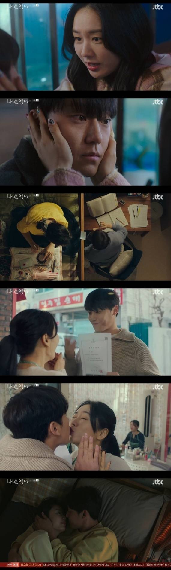 'Bad Mother ' Ahn Eun-jin and Lee Do-hyun live together and support..."You just study"
