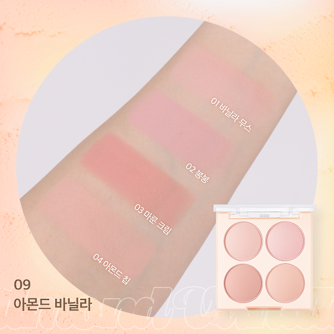 데이지크 역대급 신상 아이스크림 컬렉션 전색상 발색 글로우픽