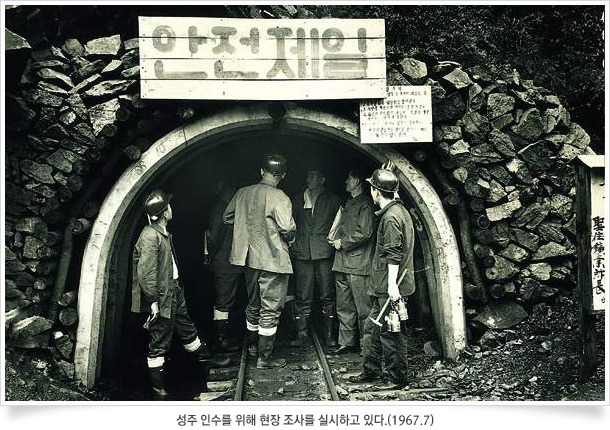 광부·연탄 탄광의 추억아오지부터 삼척까지 석탄100년 역사 뒤안길로①