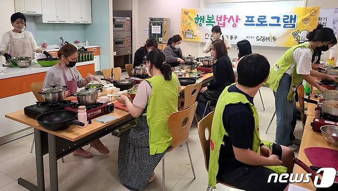 울산 동구 드림스타트행복 밥상 프로그램 진행