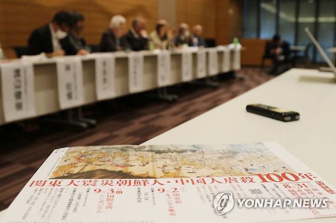 100년전 간토대지진 조선인 학살은 사실日정부 인정해야