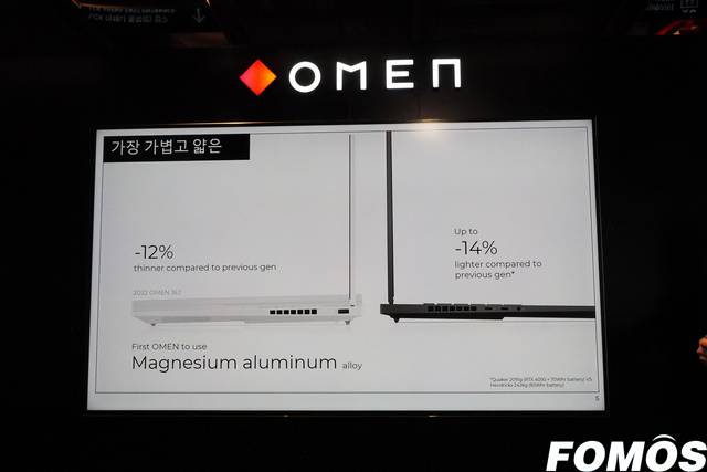 Hp 고사양 기동성 강조한 게이밍 노트북 ‘오멘 16 슬림 선보여