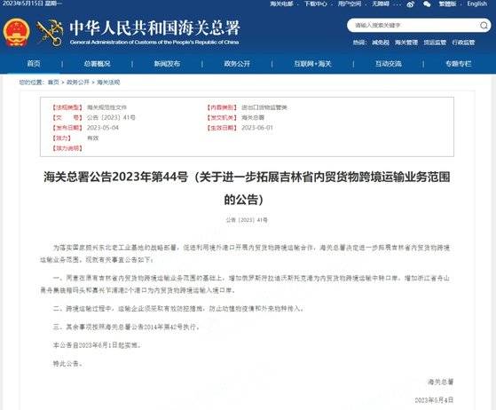 중국 블라디보스토크항 사용권 165년 만에 되찾았다