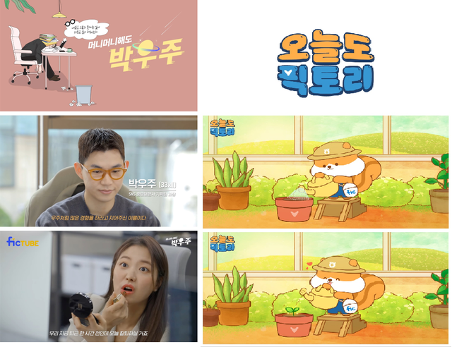Nh저축은행 디지털마케팅으로 알파세대 마음까지 픽fic