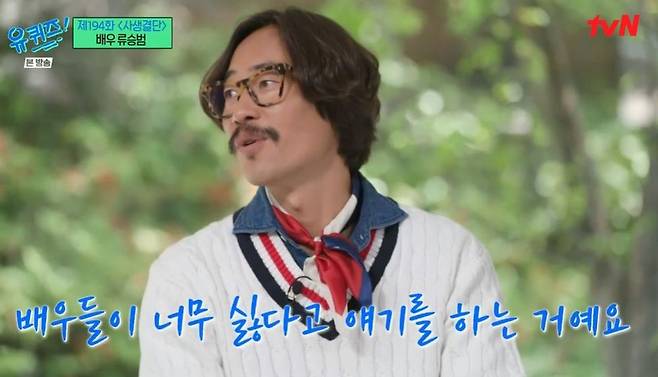 You Quiz on the Block ⁇ Ryoo Seung-bum ⁇ At first sight to a foreigner ...