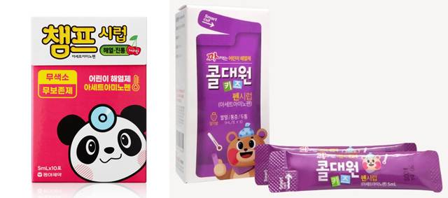 챔프·콜대원키즈펜 판매 중단 어린이 해열제 뭘 써야 하나