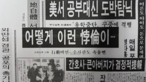100억 자산가 부모 살해희대의 패륜 사형수 사건파일
