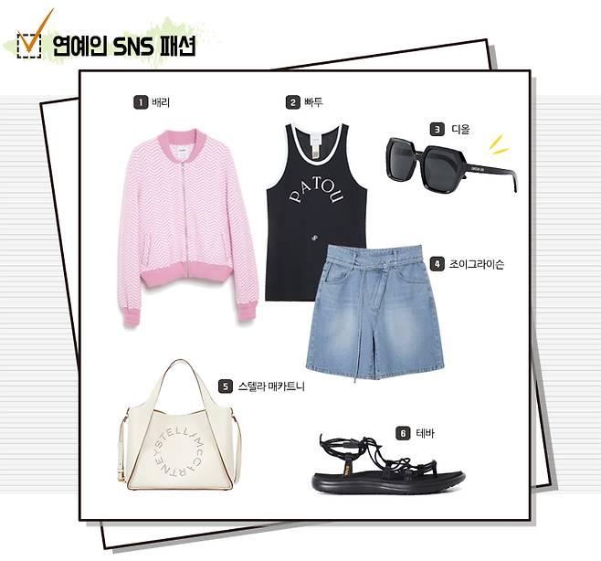 올 여름 데일리룩 최애 연예인 사복 패션으로 참고해보자 트렌드를알려주는여자