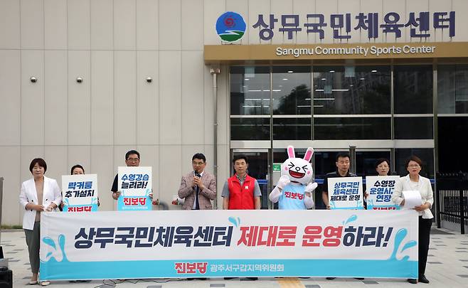 상무국민체육센터 무늬만 국민 체육센터냐