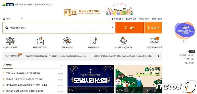 한국교육학술정보원 고객감동 브랜드대상 공공서비스 대상