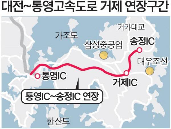 대전~통영고속도로 거제 연장 본격 추진