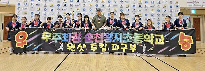 교육소식 순천왕지초 전국피구대회 우승 등