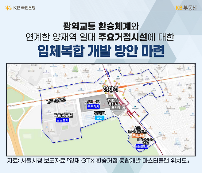 우리도 강남인데 개발 정체된 양재동 고층 아파트 들어설까 Kb부동산