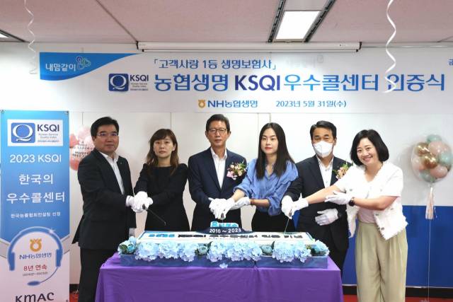 윤해진 Nh농협생명 대표 일일 ‘콜센터 상담사 체험 나서