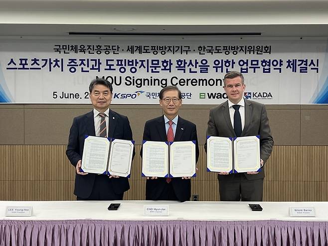 KADA KSPO WADA 맞손 ‘약한 국민없는 대한민국 만들자’ 의기투합