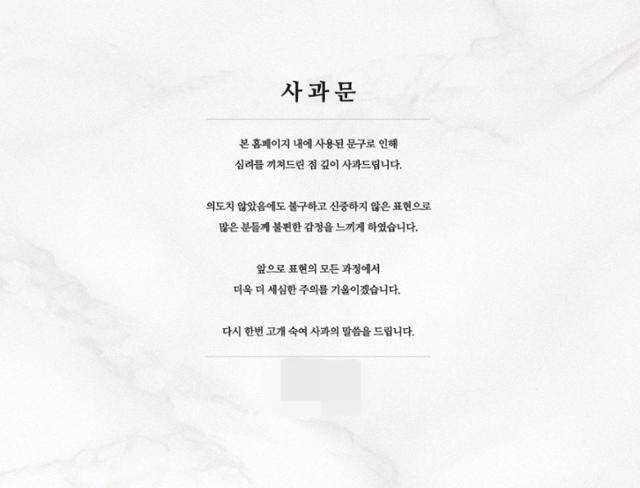 언제나 평등하지 않은 세상 꿈꾸는 당신” 아파트 광고 결국 사과