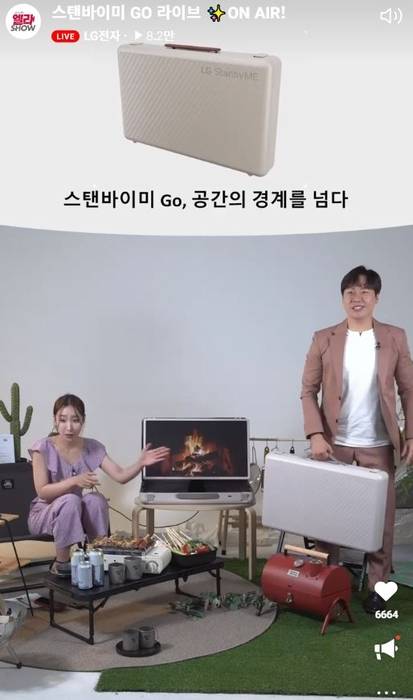 ‘lg 스탠바이미 Go 10분만에 완판 싸이 콘서트 포기하고 왔는데 품절”