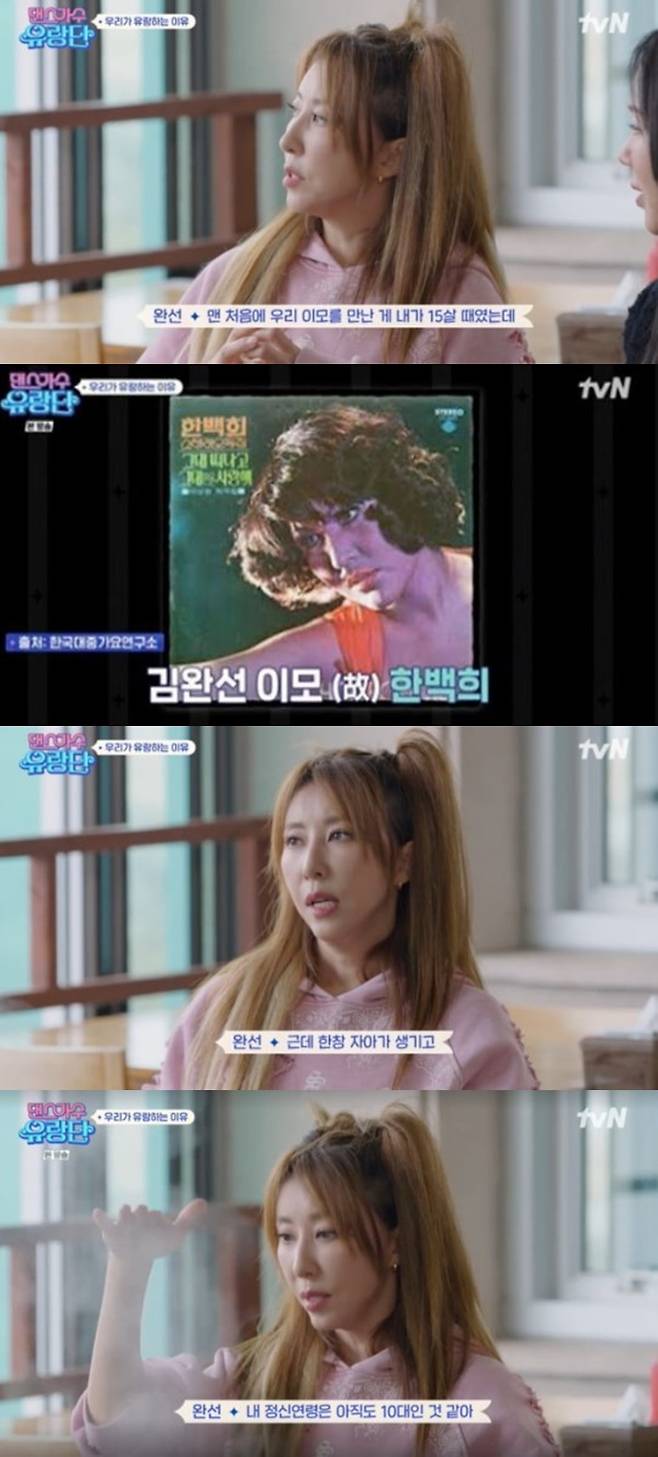Kim Wan-sun A hundred and thirty-billion wont late Han Baek-hee ⁇ I am ...