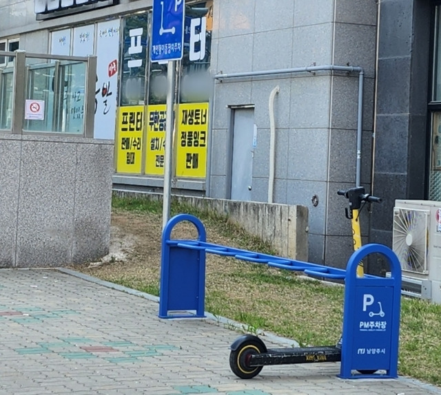 무용지물 남양주 전동킥보드 거치구역인식 개선 시급