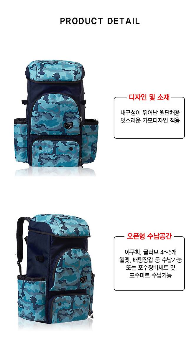 다양한 야구장비를 수납할 수 있는 스톰 올인원 백팩 스타디움샵