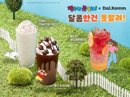 달콤커피×짱구는못말려 여름 신메뉴 3종 출시
