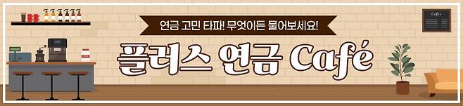 퇴직금 중간정산했다고 세금을 더 내라고요 전국투자자교육협의회