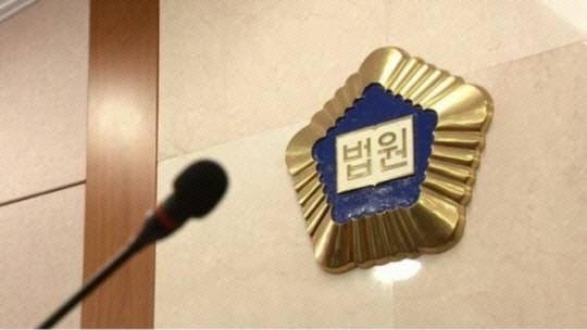 법원 제자 훈육 중 욕설한 교사에 유죄 인정하나 선고유예”