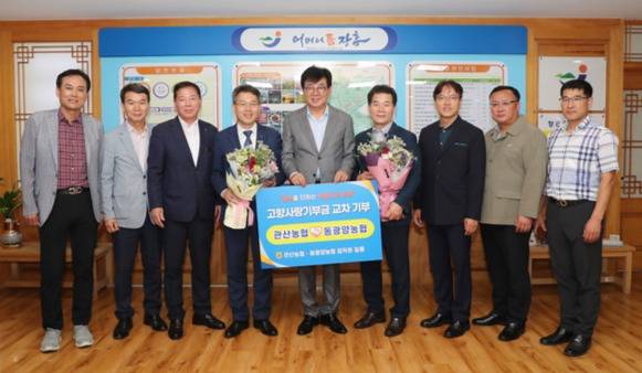 전남 장흥 관산농협·광양 동광양농협 고향사랑기부금 교차 기부