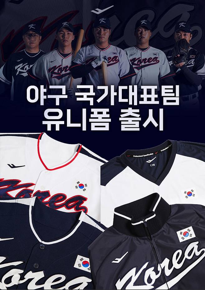 야구 국가대표팀 반팔 바람막이 같이 입을 사람 스타디움샵